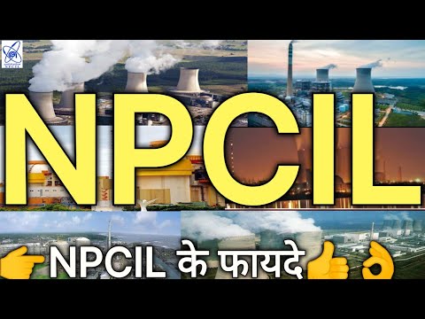 NPCIL kya hai | npcil ka full form kya hai| npcil in hindi | importent full form in hindi | NPCIL