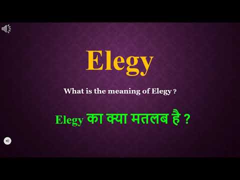 Elegy meaning in Hindi | Elegy ka kya matlab hota hai | daily use English words