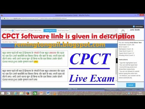 CPCT EXAM | CPCT LIVE TEST | CPCT MOCK | MP CPCT | CPCT TYPING