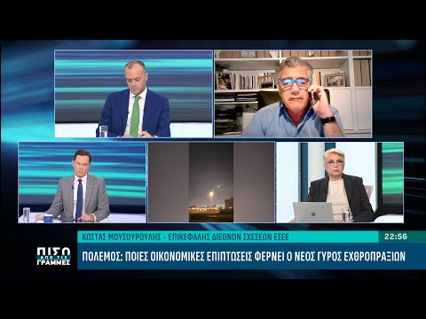 Ποιες οικονομικές επιπτώσεις φέρνει ο νέος γύρος των εχθροπραξιών | ACTION 24
