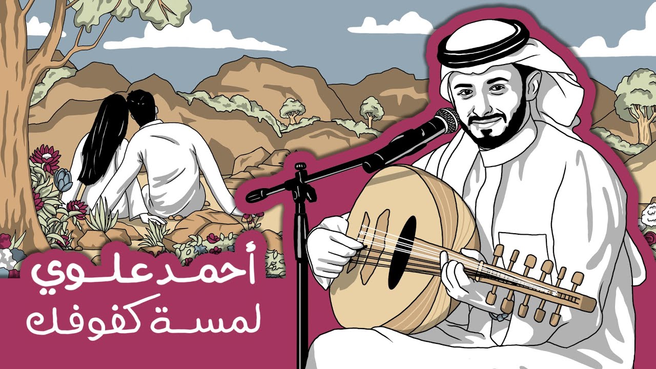 Top 100 Songs - Daily Music Chart from Kuwait (30/08/2024) | Popnable