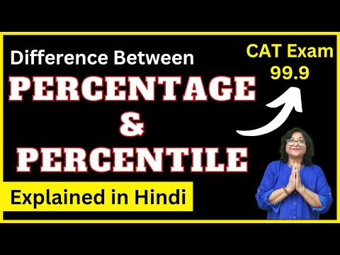 Percentage v/s Percentile | परसेंट और परसेंटाइल में अंतर | Percentile Rank Explained in Hindi
