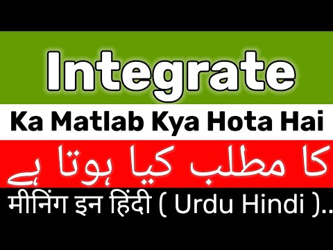 Integrate Meaning | Integrate Meaning In Urdu | Integrate Ka Matlab Kya Hai | Integrate Ka Meaning
