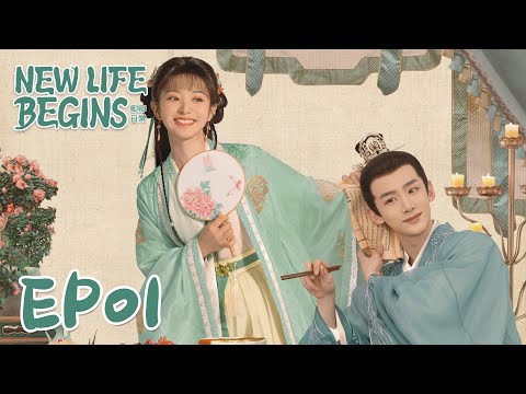 【ENG SUB】New Life Begins 01 卿卿日常 | Bai Jingting, Tian Xiwei, Chen Xiaoyun |