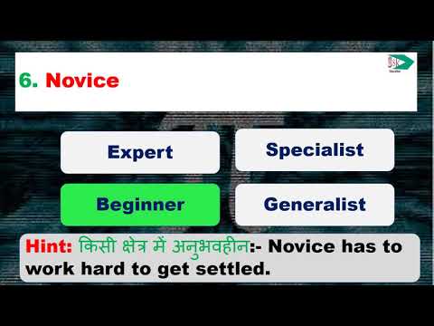 Level 14 synonyms /SSC previous years exams/ssk quiz English vocabulary