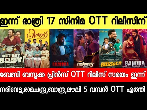 NEW OTT RELEASES MALAYALAM|PRINCE,BAZOOKA,BANDRA,GET SET BABY OTT RELEASE DATE|TONIGHT OTT RELEASES
