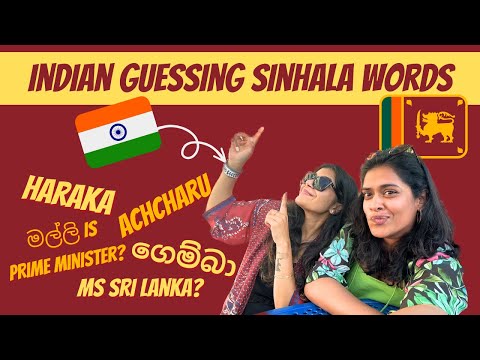 INDIAN Friend Guessing SINHALA WORDS