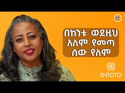 MERI PODCAST | Best Ethiopian Podcasts