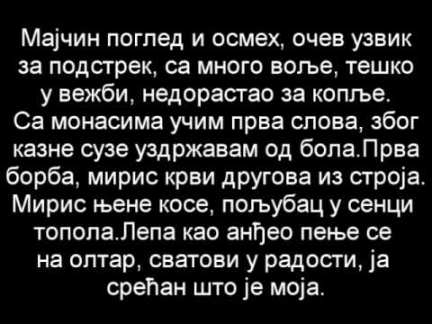 Београдски синдикат - Освета Lyrics