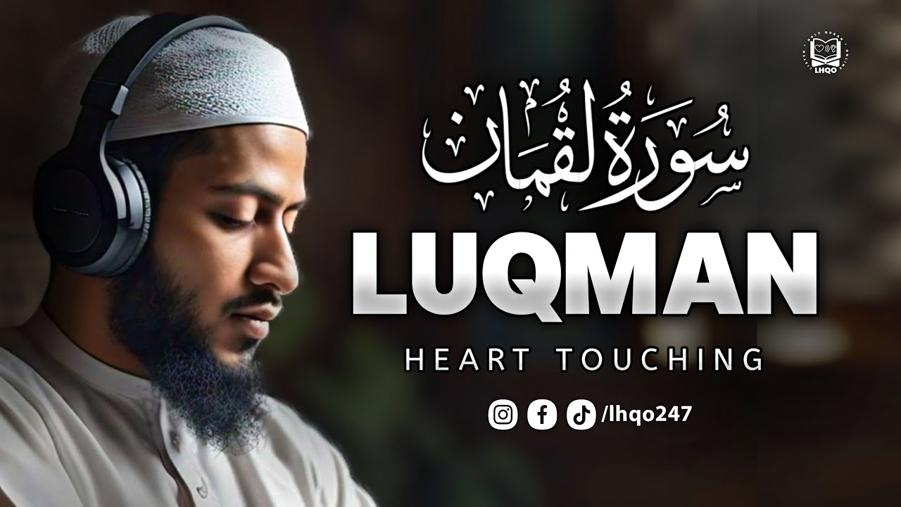 Surah Luqman Luqman quran surah surahluqman