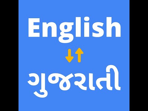how to type English to Gujrati with simple steps | gujarati typing |fast typing in gujarati