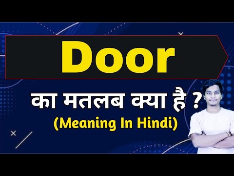 Door meaning in hindi || door ka matlab kya hota hai || word meaning english to hindi