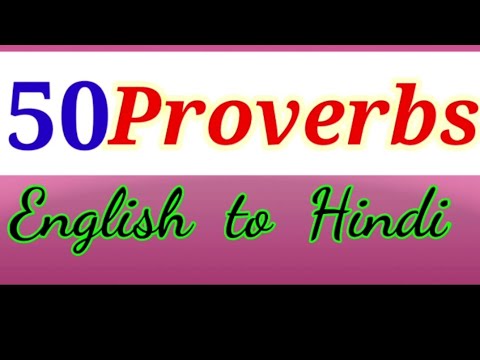 50 English Proverbs in Hindi | ५० कहावते | Proverbs | Proverbs with Hindi meaning |Salim Sir Tamboli