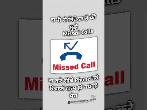 Missed Calls Na Kare... 😜#missed #calls #viral #instagram #trending #reels #jayjharkhand #lyrics