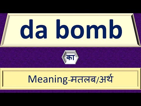 da bomb Meaning In Hindi | da bomb Ka Hindi Me Matlab Kya Hota Hai | English to Hindi Word Meaning