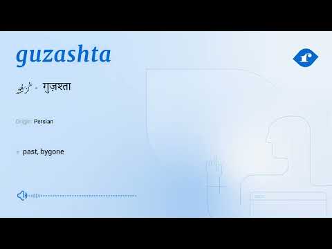 guzashta : Word Meaning | Rekhta Urdu Dictionary