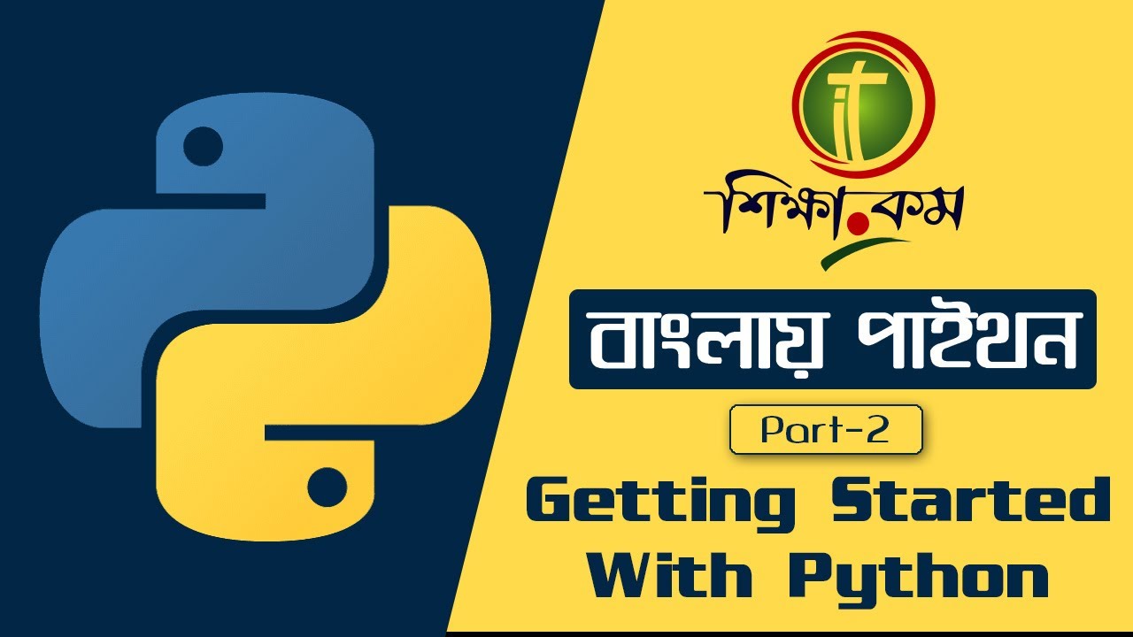 Python Bangla Tutorial 2021: 2. Getting Started With Python
