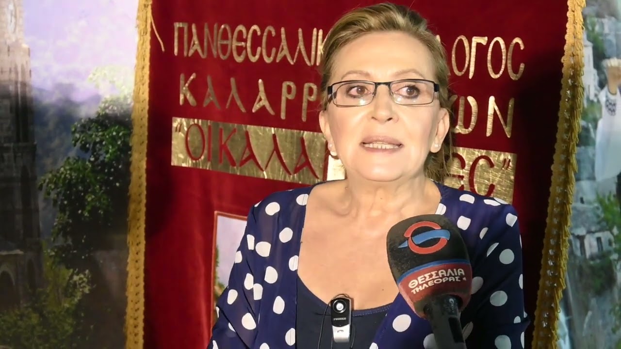 Τραγούδια και χοροί των Καλαρρυτών "ταξίδεψαν" τους Λαρισαίους στο ...