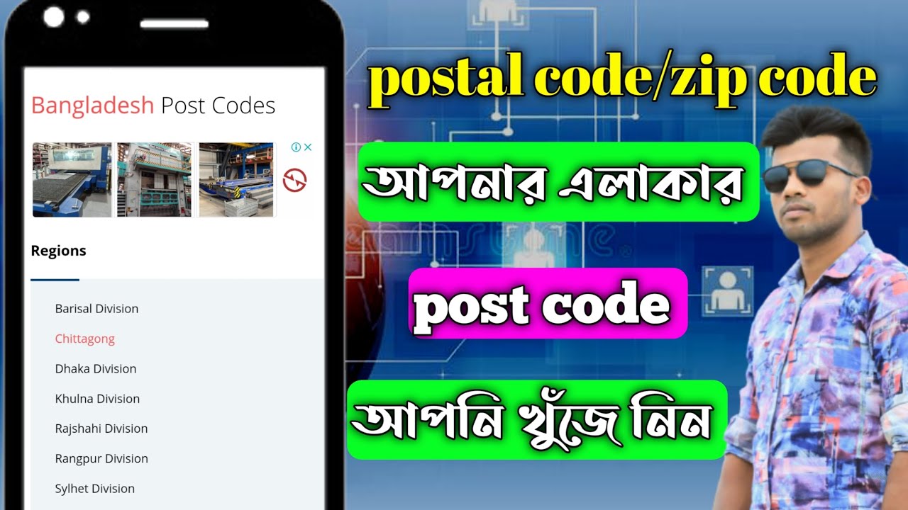 Bangladesh all area postal code number/zip code number,how to postal code area number @AmdadulTech