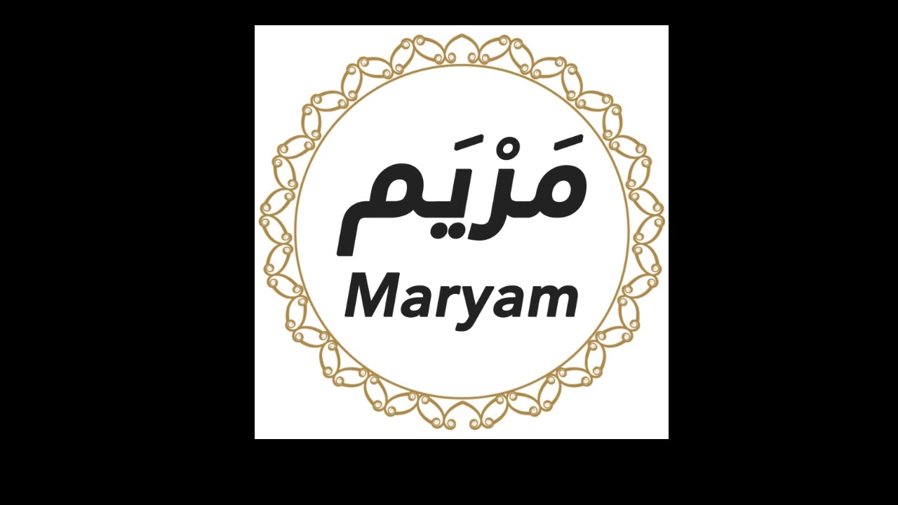 019 Surah Maryam English