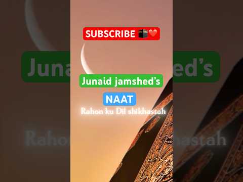Junaid jamshed ki Hubsurat Naat ❤️🕋SUBSCRIBE FOR ISLAMIC VIDEOS #junaidjamshed #naatsharif