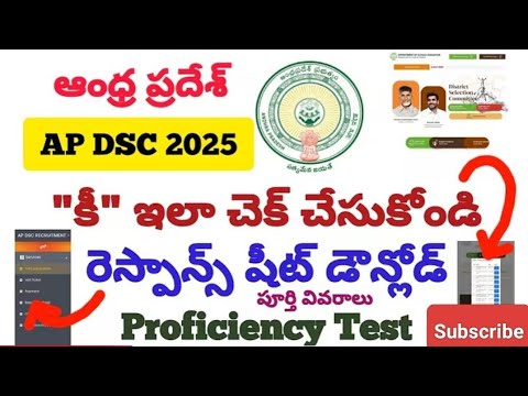 Ap Dsc Latest News Today | Ap Dsc Latest Updates Today | Ap Dsc Key 2025 | Ap Dsc Response Sheets