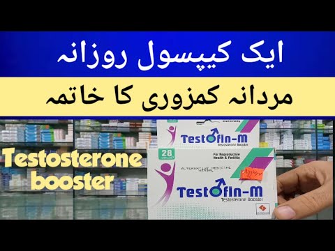 Testofin m capsules uses & benefits | The best testosterone booster in pakistan | Mardana harmons