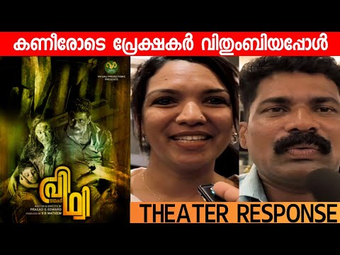 Nayakan Prithvi MOVIE REVIEW / PUBLIC REVIEW / KERALA THEATRE RESPONSE /Prasad Edward |V B Mathew