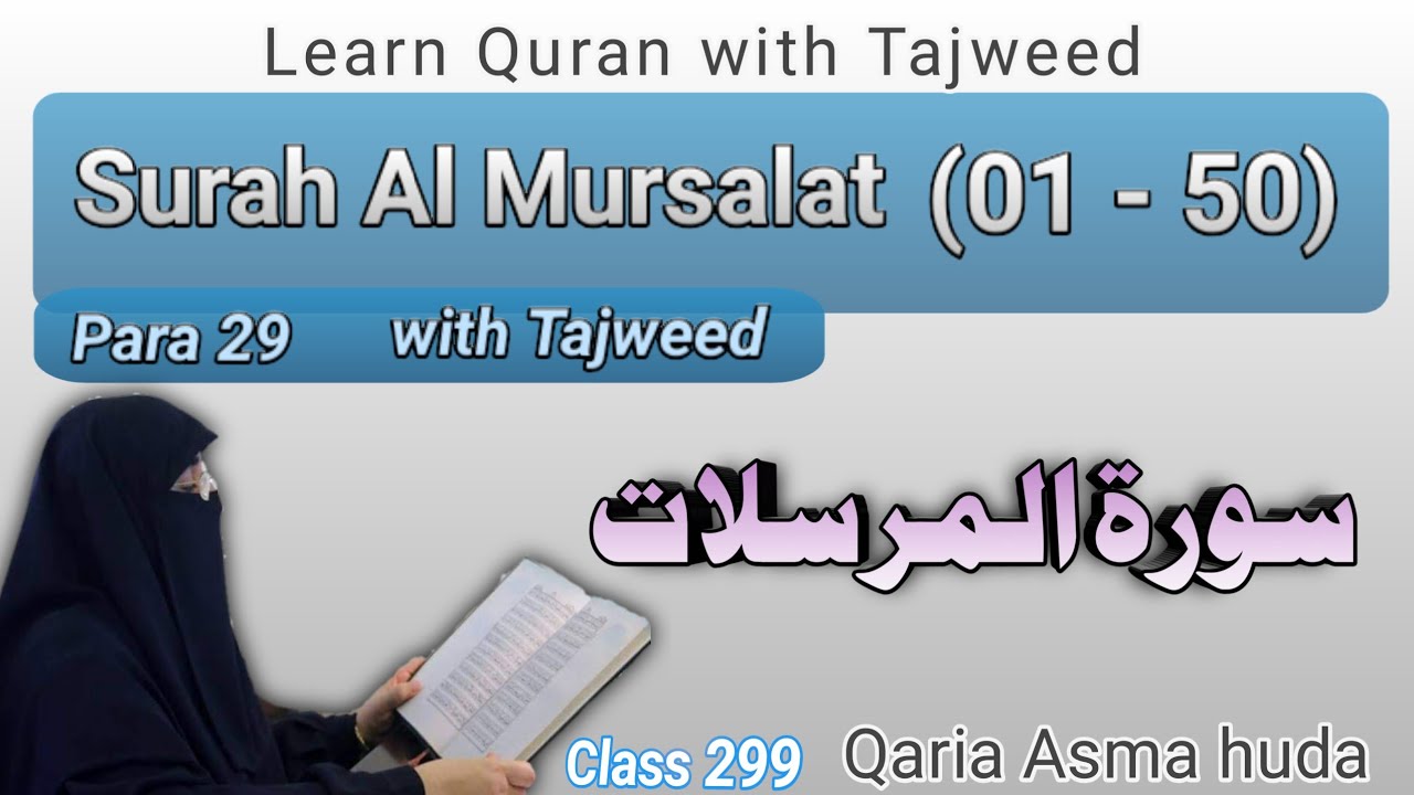 Surah Al Mursalat by Asma Huda Surat Mursalat سورةالمرسلات TajweedQuran ...