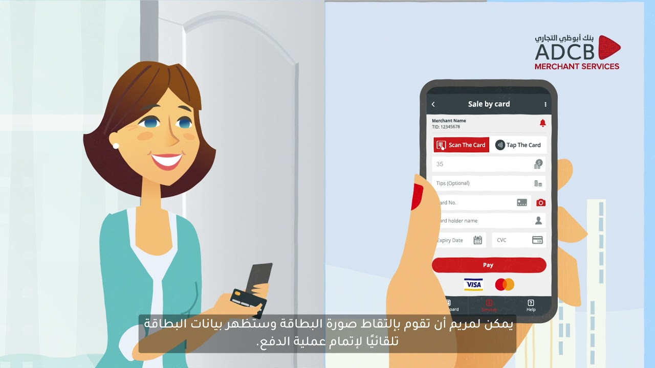 ADCB Pace Pay: Pay by Card Tutorial