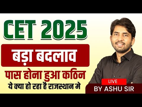 CET 2025 BIG UPDATE | CET`12th Exam Date 2025 | CET`Graduation Exam Date 2025 | Ashu Sir
