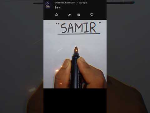 "Samir" name brand logo design . #shorts #youtubeshorts #shortvideo #samir #logo #art #video #bangla