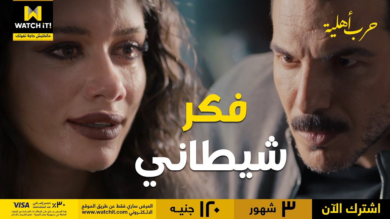تقييم حلقات مسلسل حرب أهلية والعادية غير العادية سر إبداع رشدي الشامي