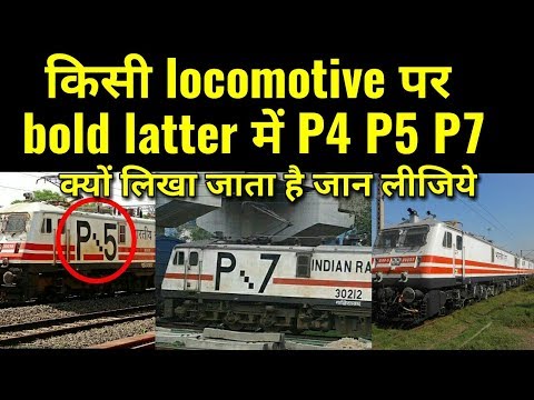 What is meaning of P5 P7 on WAP5 WAP7 locomotive