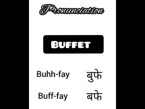 ✅Buffet Pronunciation #shorts #short #ytshort #ytshorts #english #trending #viral