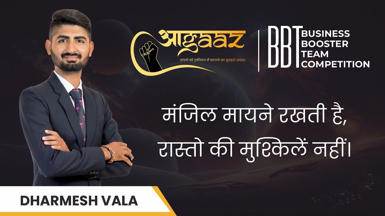 Dharmesh Vala | Inspiring Journey to Success | Aagaaz Awards