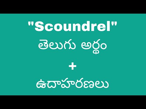 Scoundrel meaning in telugu with examples | Scoundrel తెలుగు లో అర్థం @Meaning in Telugu
