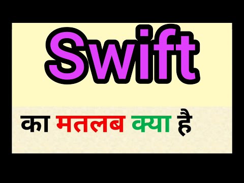 Swift meaning in hindi || swift ka matlab kya hota hai || word meaning english to hindi