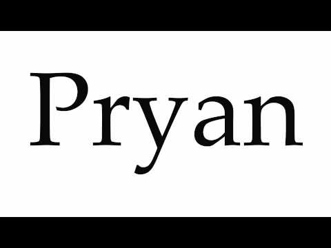 How to Pronounce Pryan