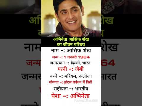 Asif Shaikh ka jivan Parichay || #shorts #biography