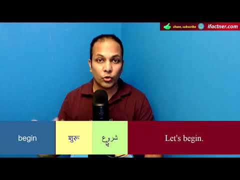 Begin meaning in Hindi Urdu with example sentences