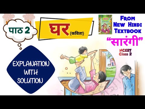 घर - कविता | हिन्दवी