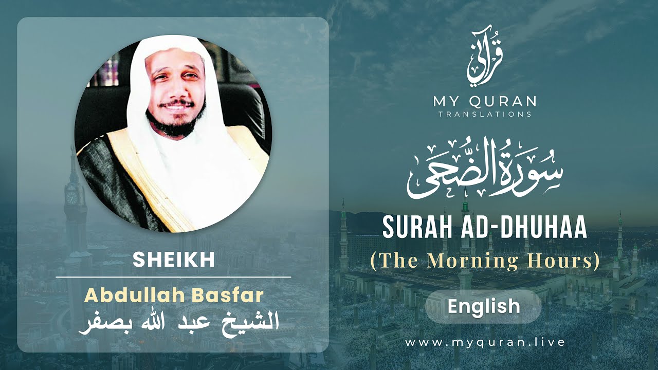 093 Surah Ad Dhuhaa With English Translation By Sheikh Abdullah Basfar