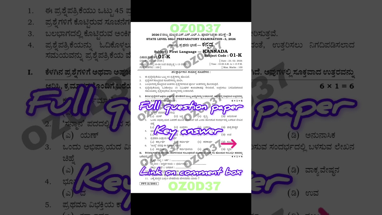 SSLC preparatory 3 question papers 📜📜 with answers🗞️🗞️🗞️😈