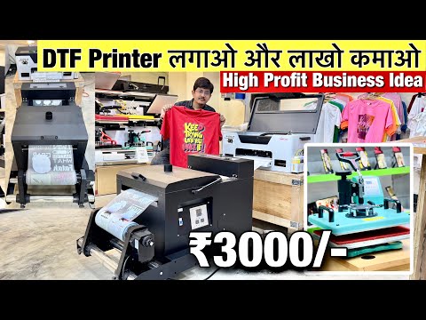 Dtf printer price in india | Dtf printer machine | Install DTF printer and earn Rs 5000 daily