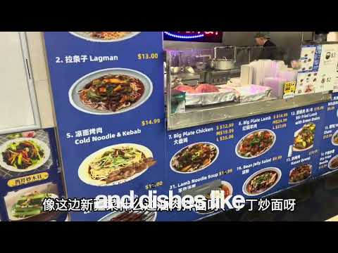 Exploring Flushing, NY's Authentic Chinese Food Scene
