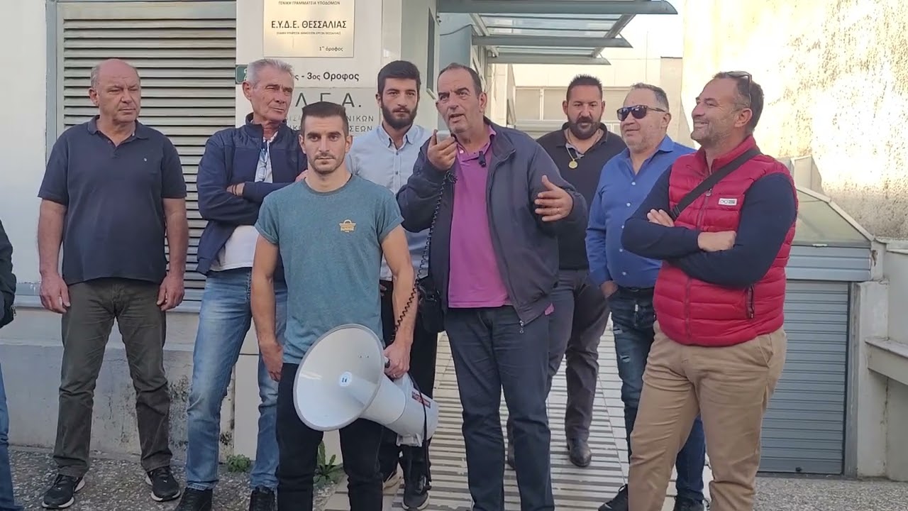 Λάρισα: Έντονες διαμαρτυρίες πληγέντων αγροτών και κτηνοτρόφων σε ΕΛΓΑ ...