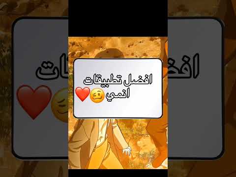 افضل تطبيقات مشاهده الانمي 🙈🔥 مهم للاوتاكو 🌚✨️ #anime #تطبيقات_انمي #viral #foryou