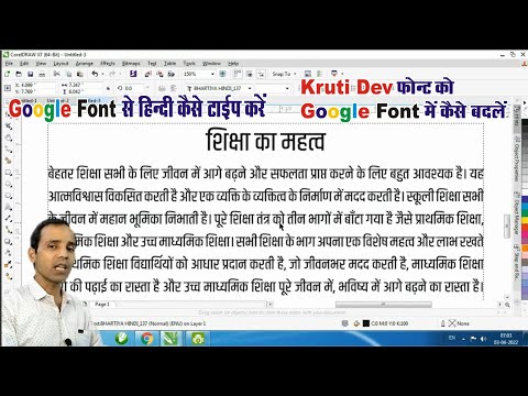 How to type Hindi with google font | How to convert Kruti Dev font into Google Font (Khand)