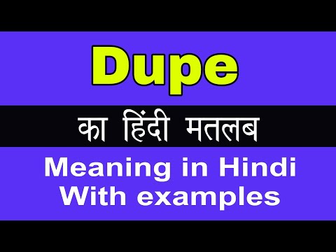Dupe Meaning in Hindi/Dupe का अर्थ या मतलब क्या होता है
